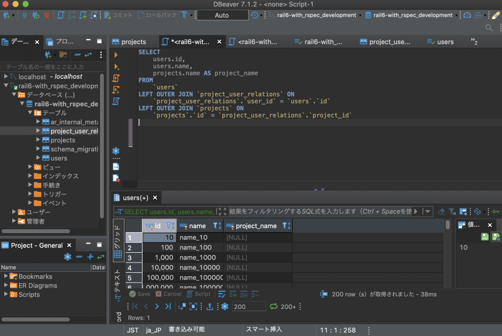 Rails6の学習環境を構築 | ユーリンク株式会社