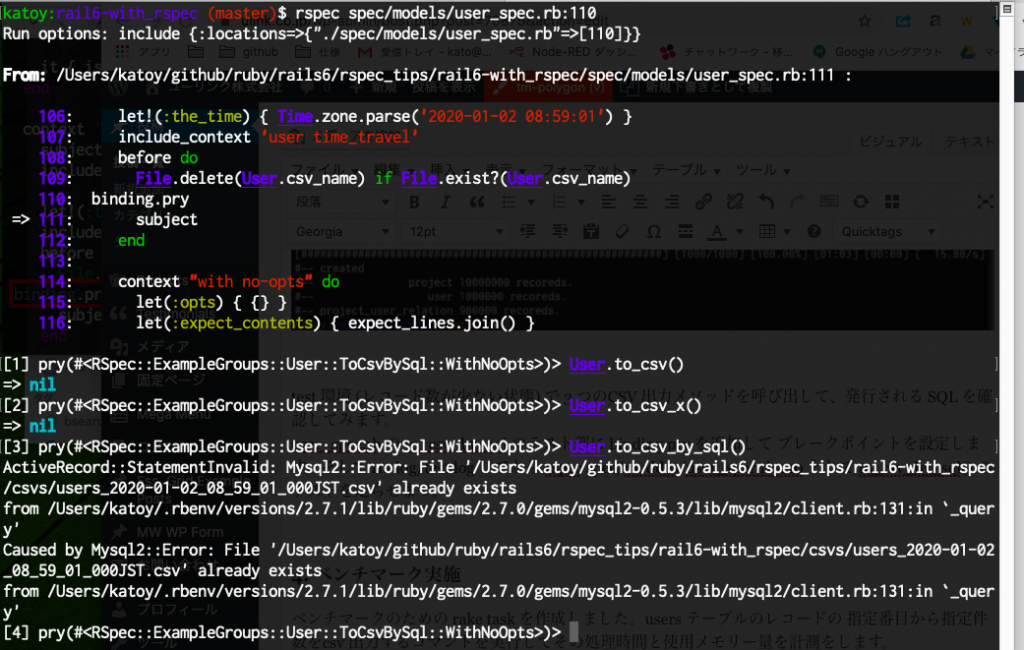 Rails6 で csv エクスポートを実装(複数テーブル編) | ユーリンク株式会社